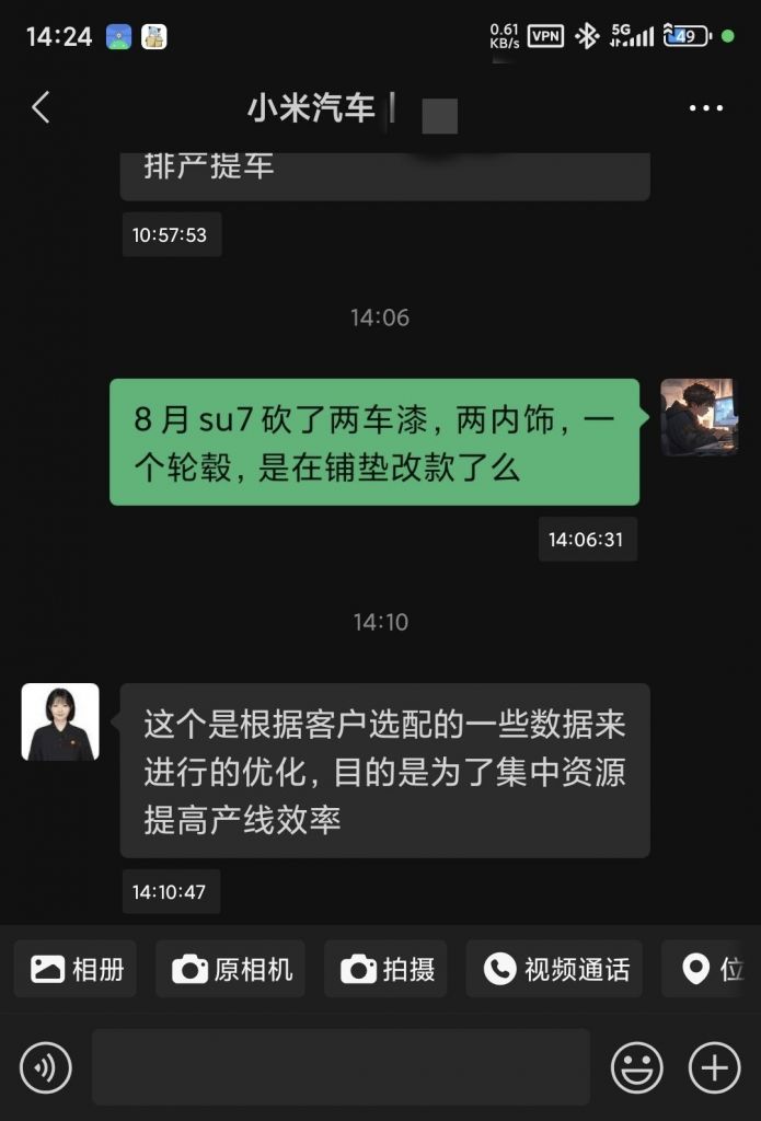 8月份小米YU7、SU7权益及配置大调整！ NGA玩家社区