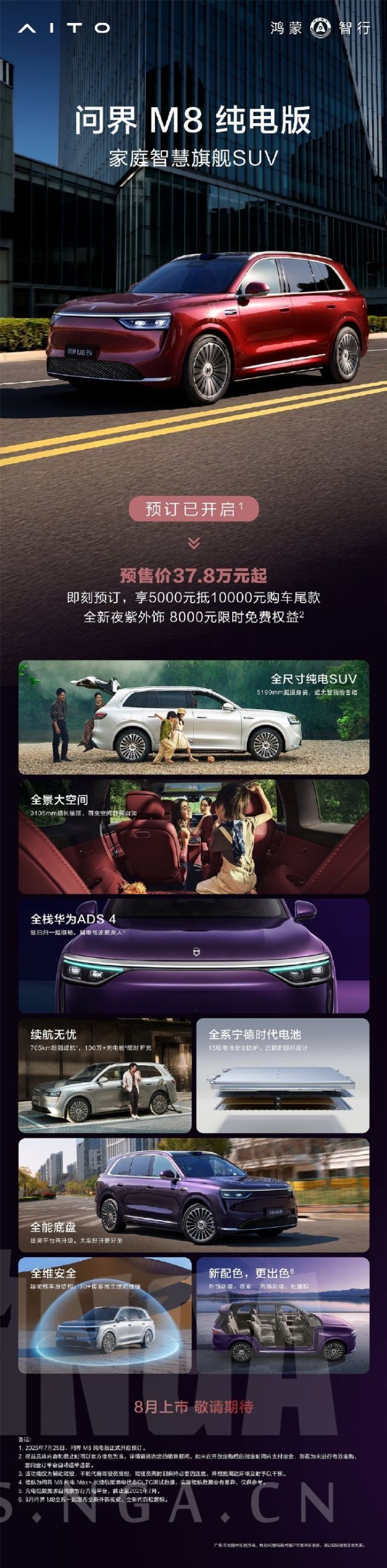 M8纯电来袭，i8是不是价格要再往下点？ NGA玩家社区