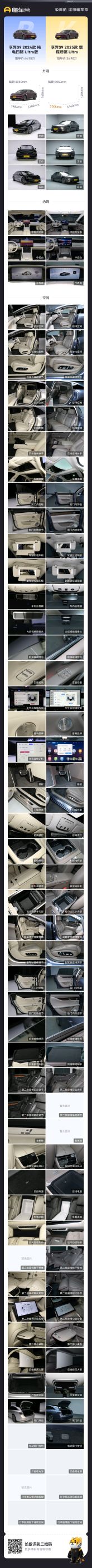 老婆准备买享界s9，推荐增程还是纯电？ NGA玩家社区