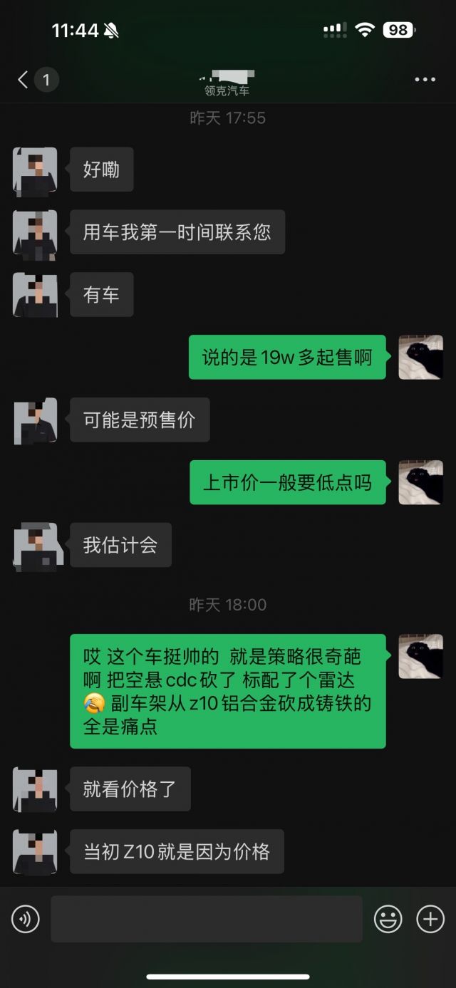 领克的10emp这车看着不错啊，一起分析分析 NGA玩家社区