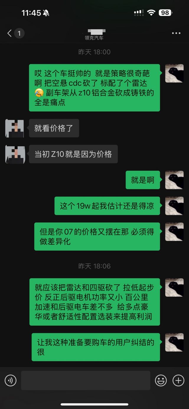 领克的10emp这车看着不错啊，一起分析分析 NGA玩家社区