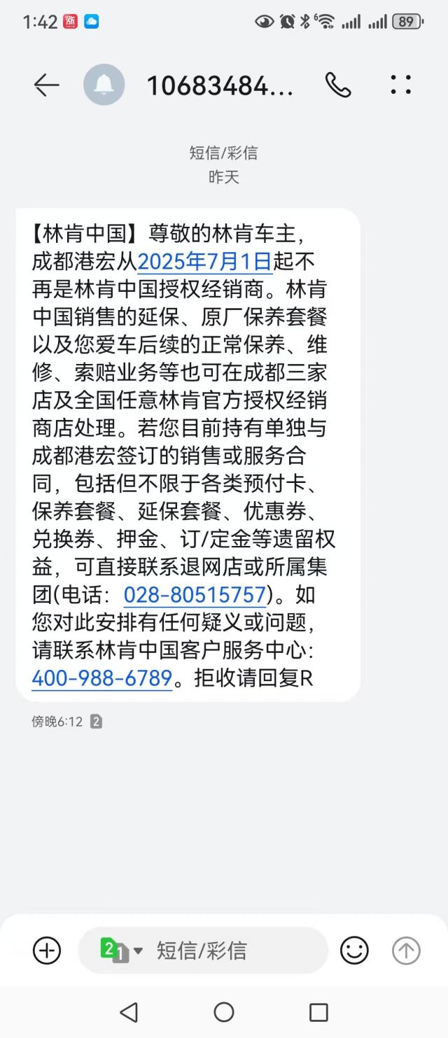 不知道NGA有多少林肯车主？我们这4S店都关门了。 NGA玩家社区