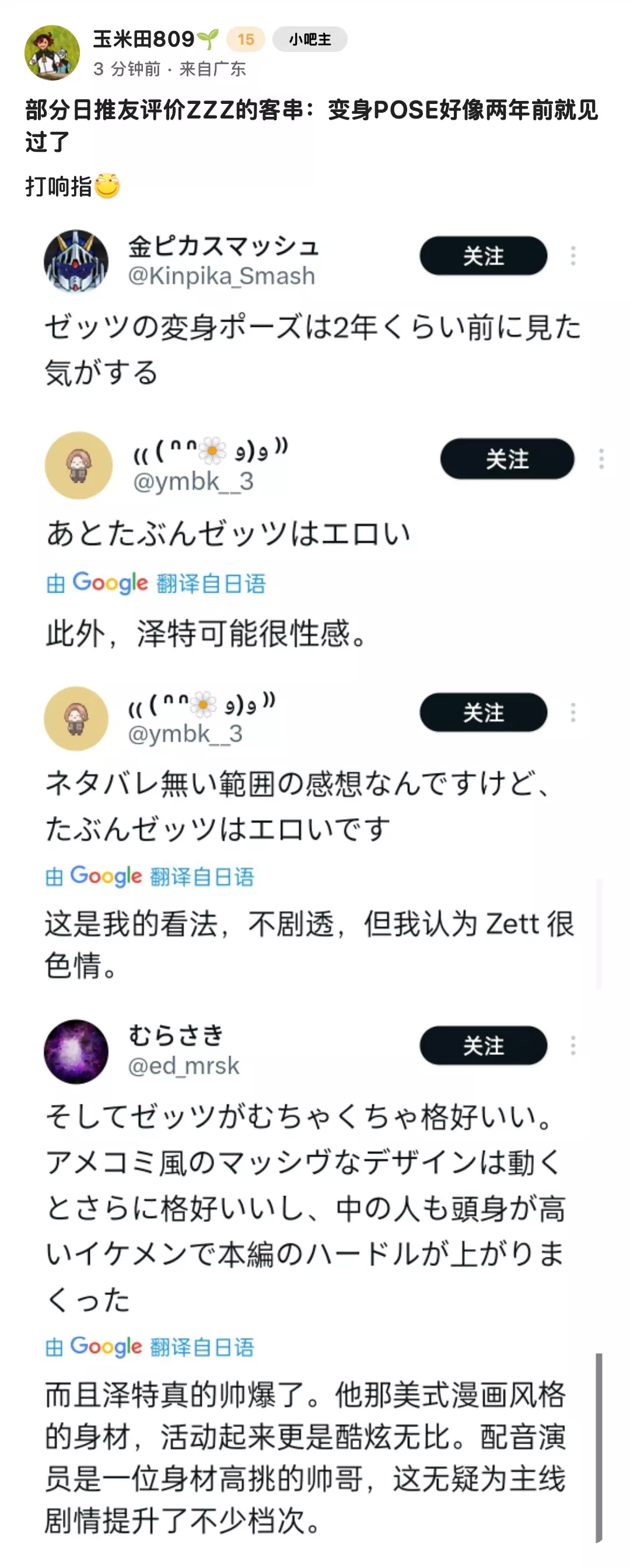 假面骑士ZZZ剧场版客串情况 NGA玩家社区