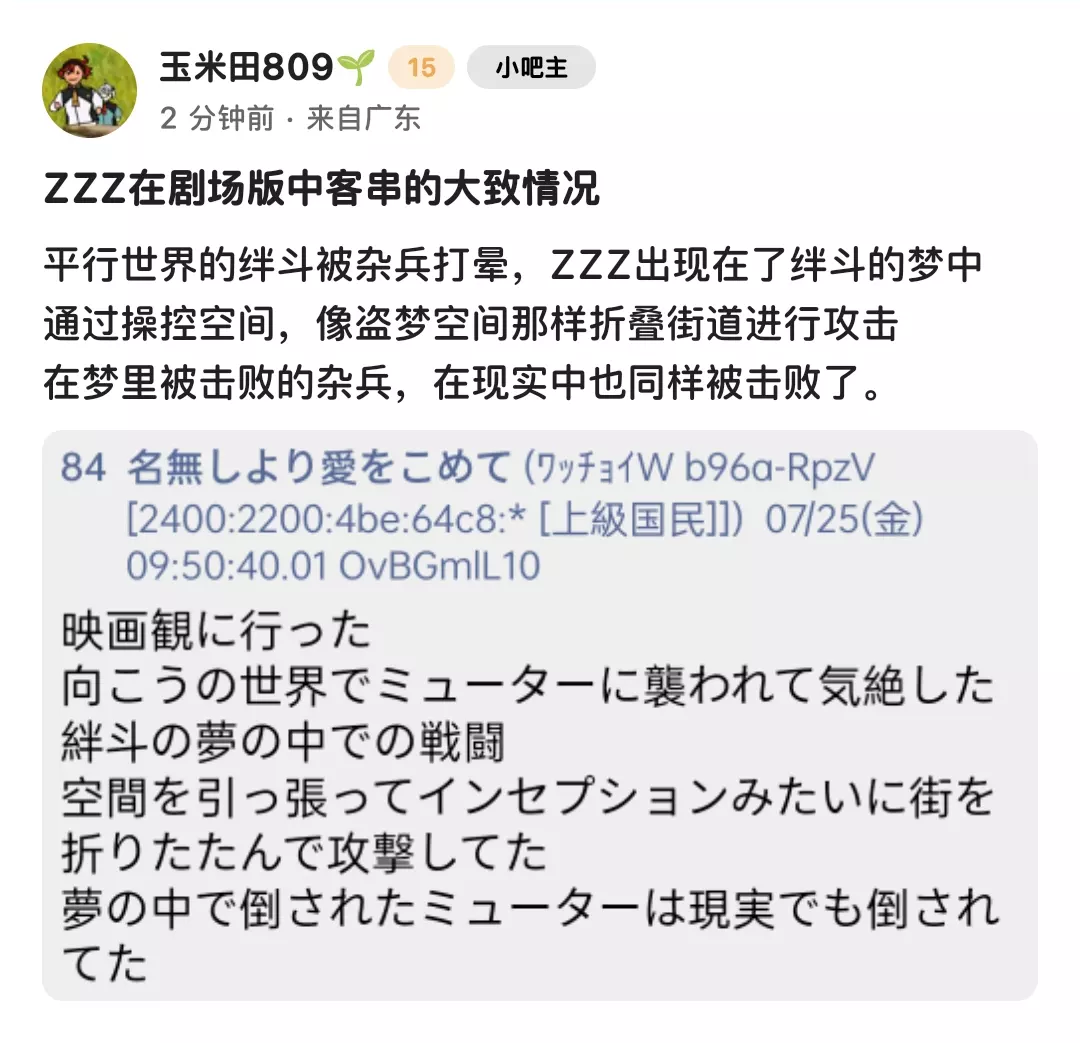 假面骑士ZZZ剧场版客串情况 NGA玩家社区