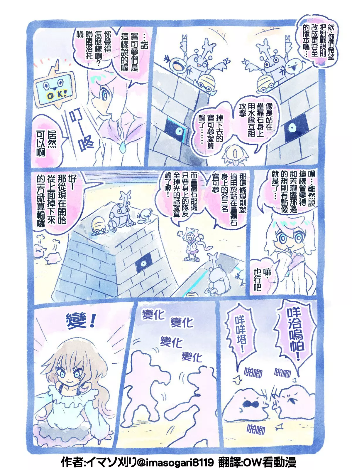 [百变怪娘]联盟挑战2-7 NGA玩家社区