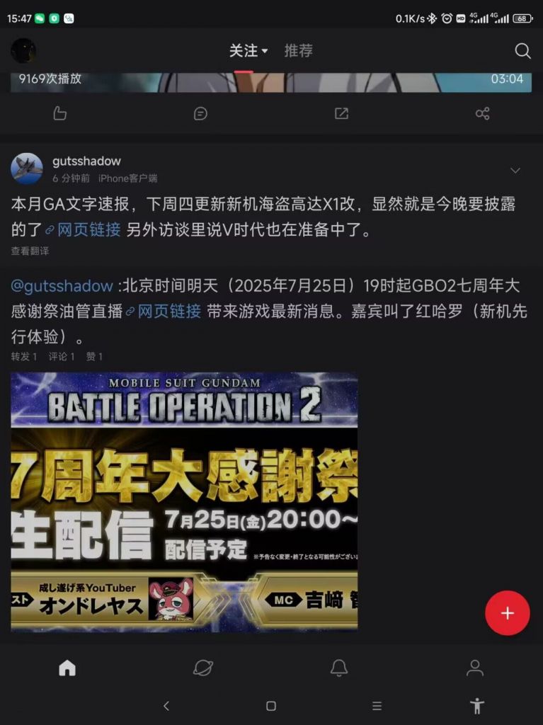 [GBO2]周年机速报：海盗高达X1改 NGA玩家社区
