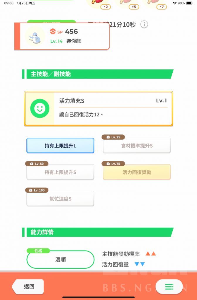 [sleep] 迷你龙求助 NGA玩家社区
