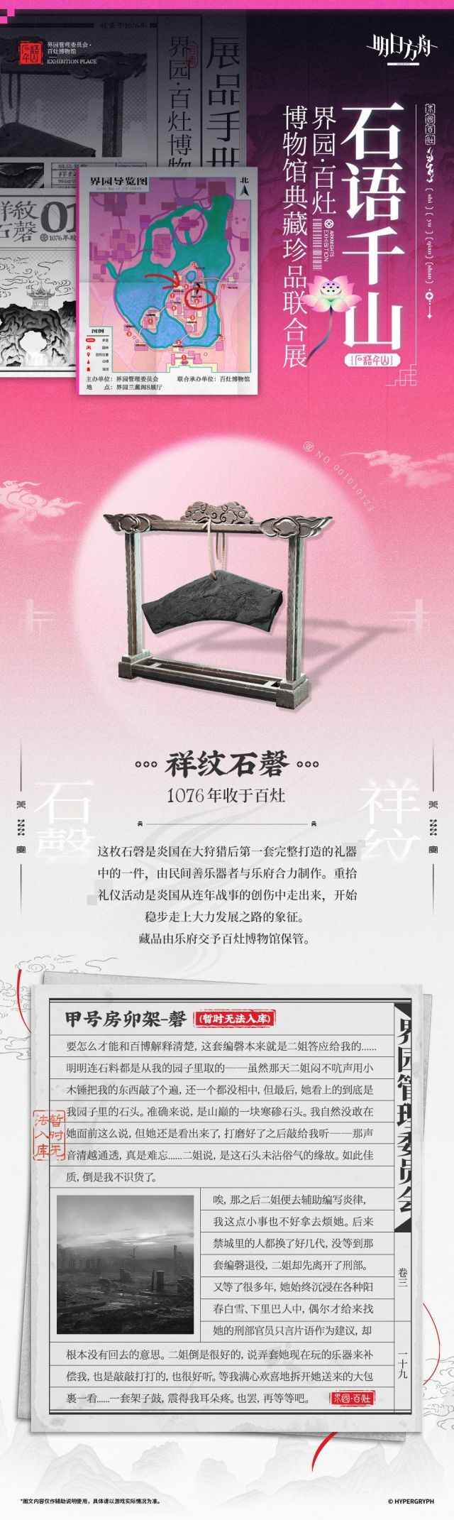 [拌匀] 界园·百灶博物馆典藏珍品联合展 NGA玩家社区