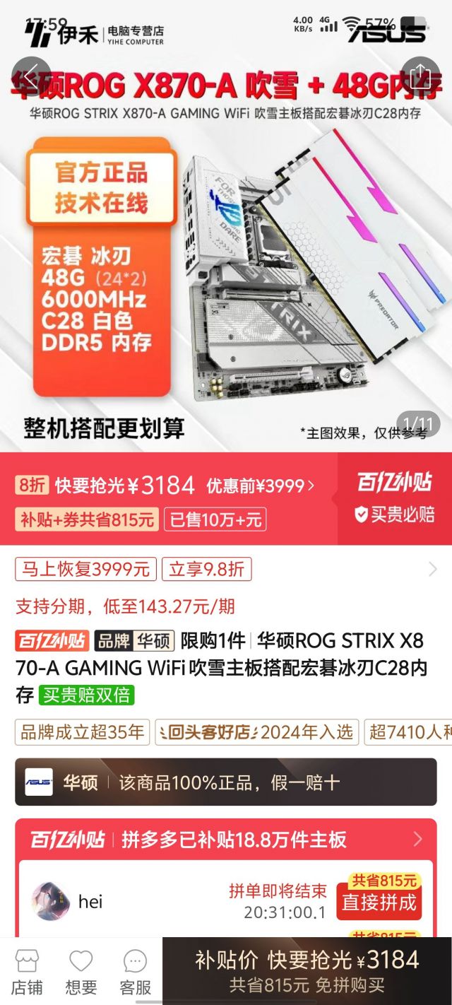诸君 华硕TUF X870可用乎？ NGA玩家社区