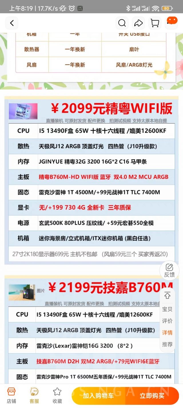 这个配置，能不能流畅运行市面上的3a。(纯小白对电脑不了解) NGA玩家社区