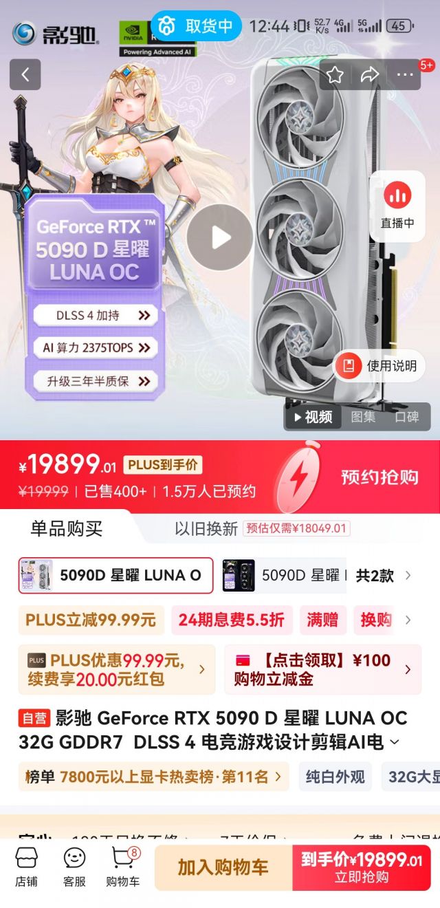 拼夕夕上的5090不带D能买吗 NGA玩家社区