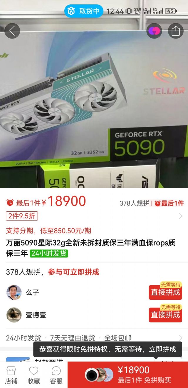 拼夕夕上的5090不带D能买吗 NGA玩家社区