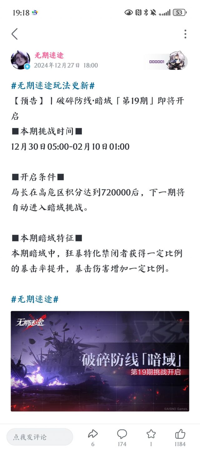 [新闻] 暗域新buff，又幻想了，幻想真伤王朝了 NGA玩家社区