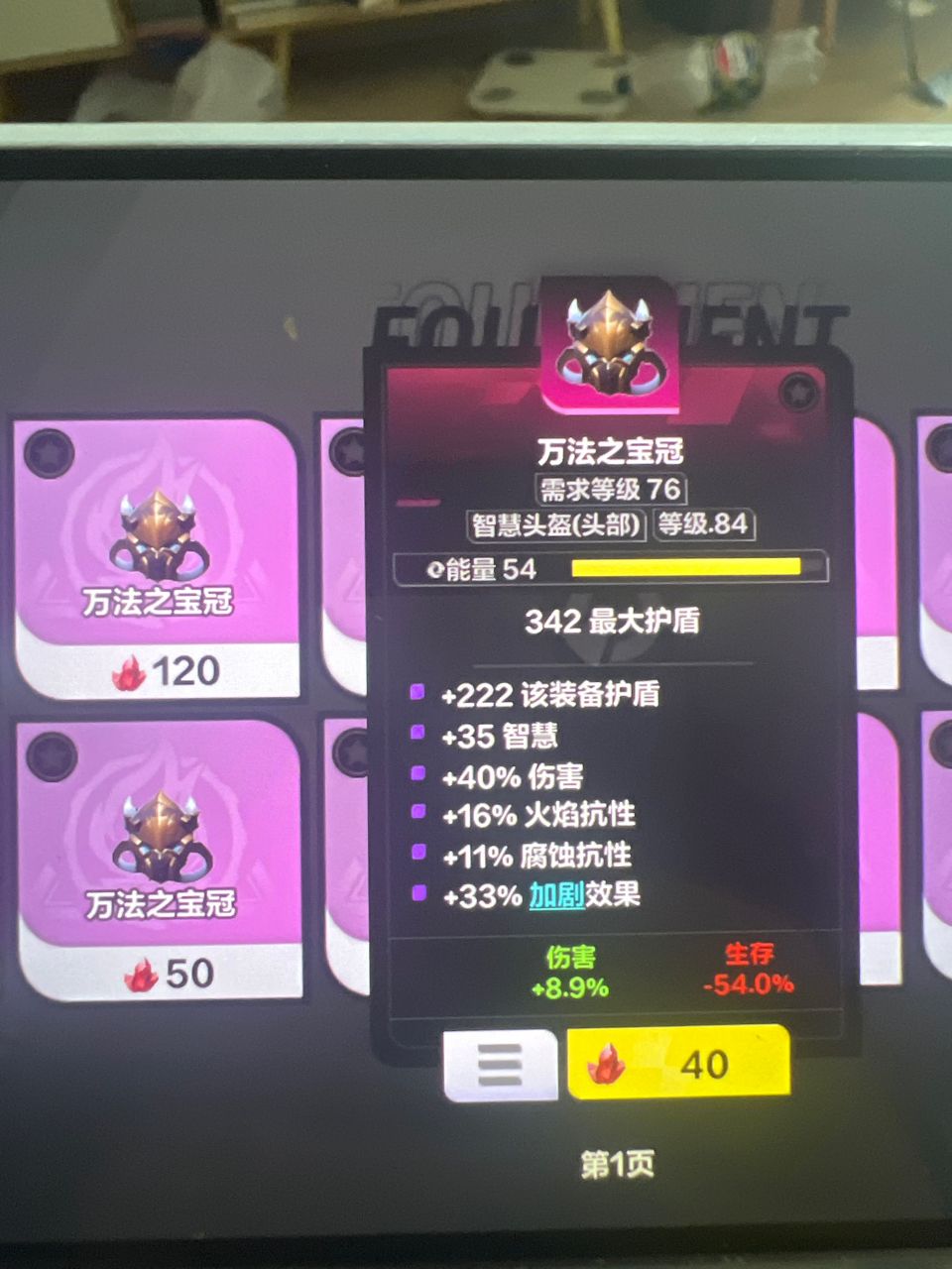 月女3 吸管无珍品进u8攻略 NGA玩家社区