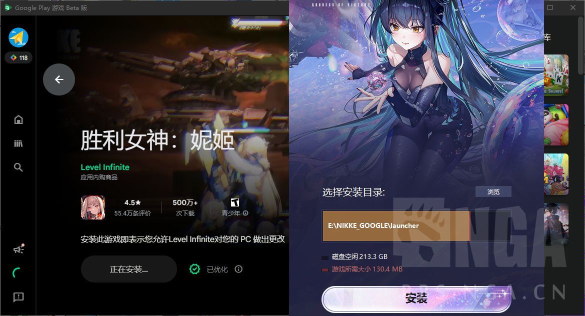 [破事氵] 去下了google play pc版nikke NGA玩家社区
