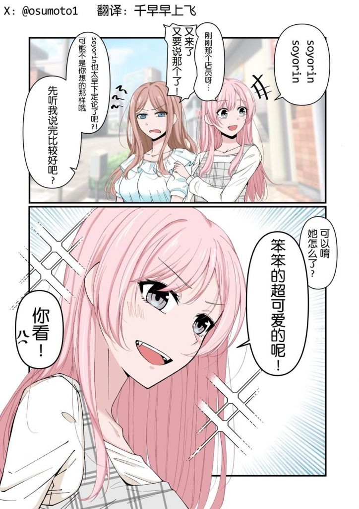 [闲聊]爱吃醋的soyorin NGA玩家社区