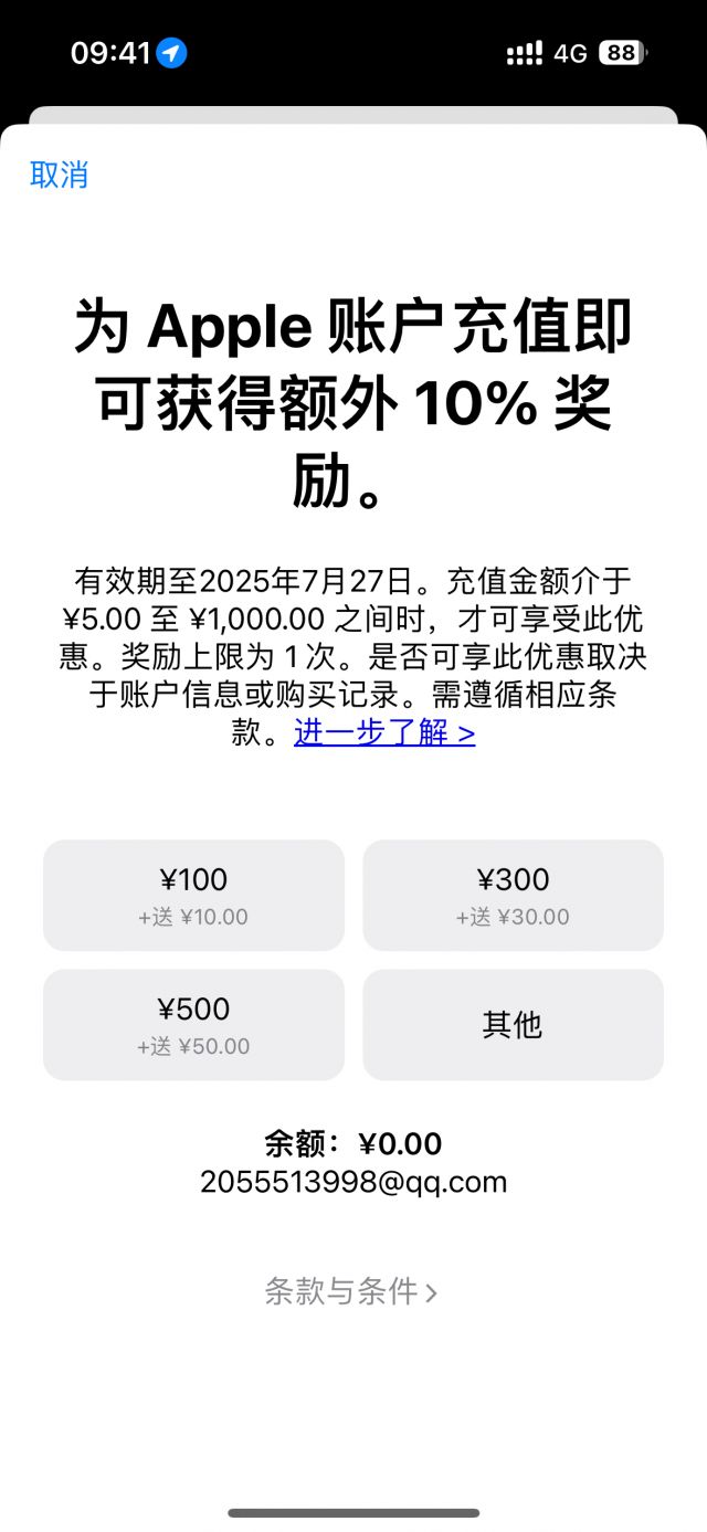 [闲聊杂谈]ios氪金9折 NGA玩家社区