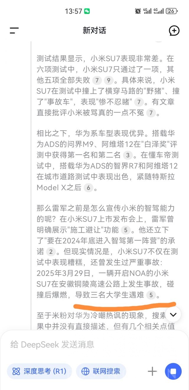 [国产AI没偷千问]kimi分析花国粉丝破防造谣懂车帝的原因 NGA玩家社区