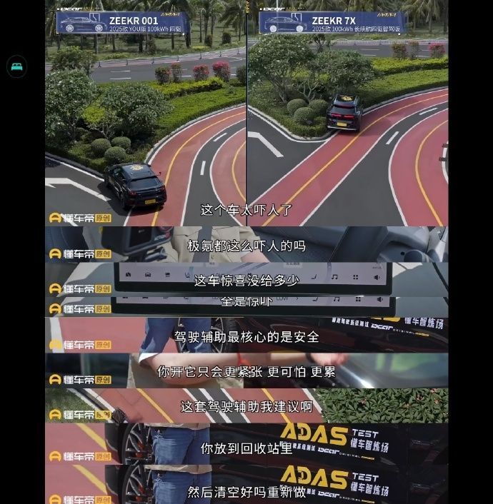 敢情极氪老韭菜除了800V啥都没错过 NGA玩家社区