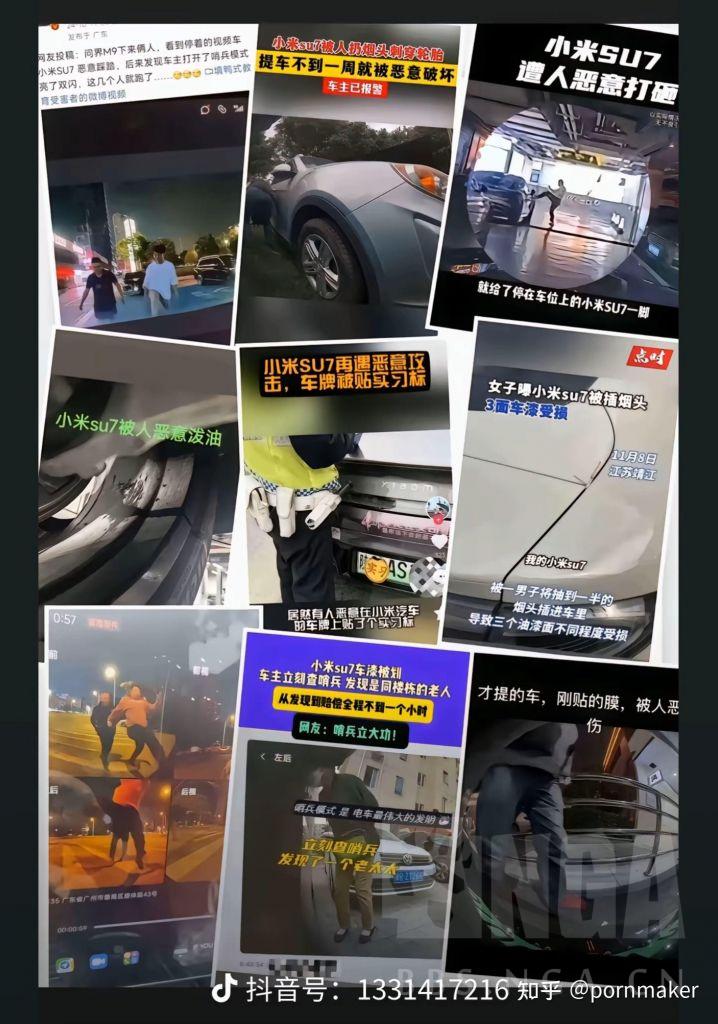 王杰克的su7u被划了 NGA玩家社区