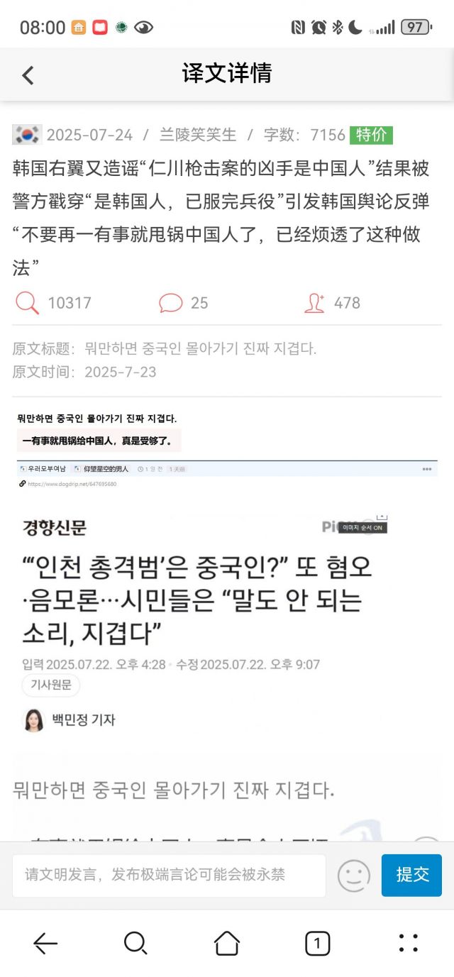 王杰克的su7u被划了 NGA玩家社区