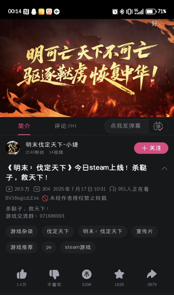 明末氵，兄弟们我买到真明末了，伐定天下真的能杀鞑子 178