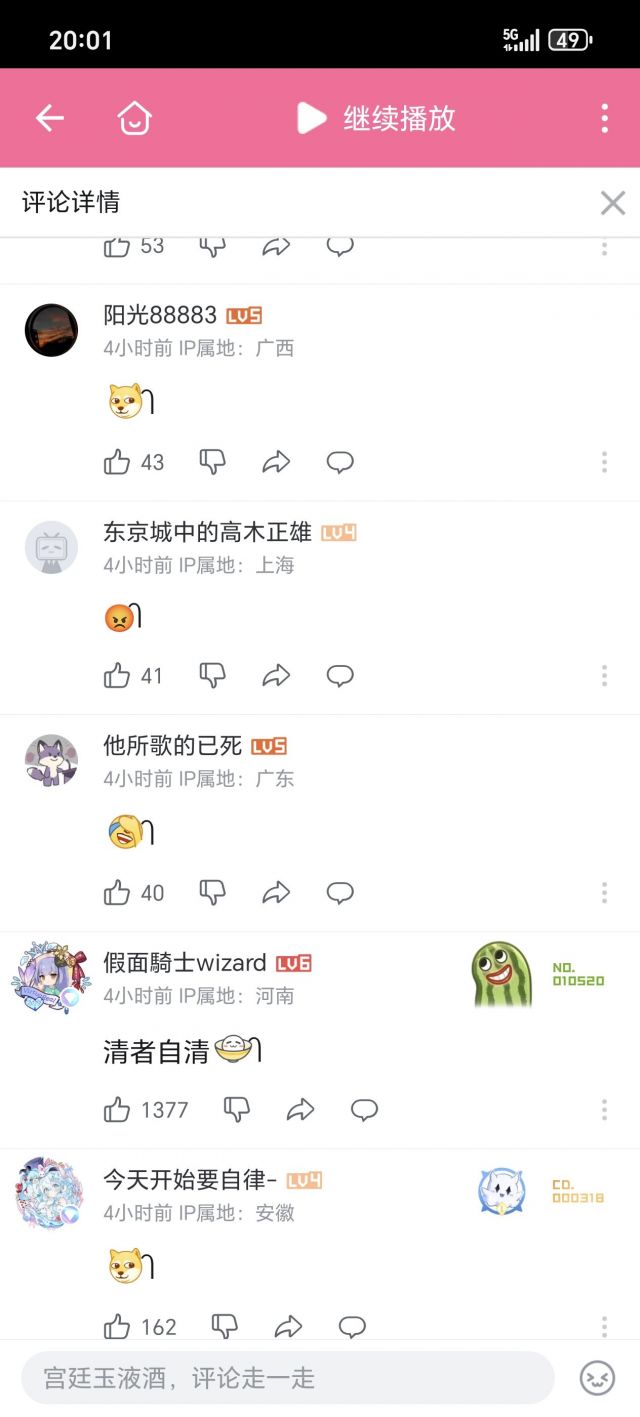 nga很多表情都会变成问号，少了很多乐子 NGA玩家社区