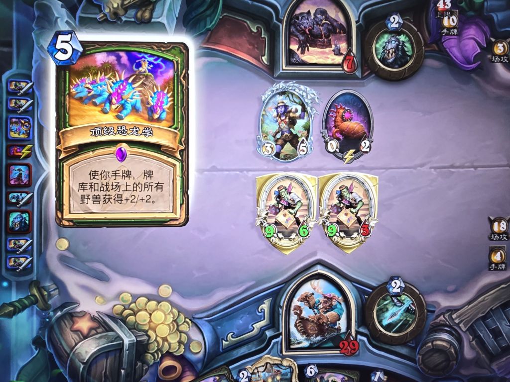 [讨论][标准]好像碰到了 bug，顶级恐龙学 buff 没有触发 NGA玩家社区