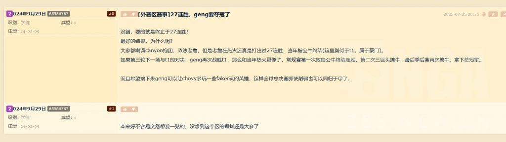 [外赛区赛事]27连胜，geng要夺冠了 NGA玩家社区