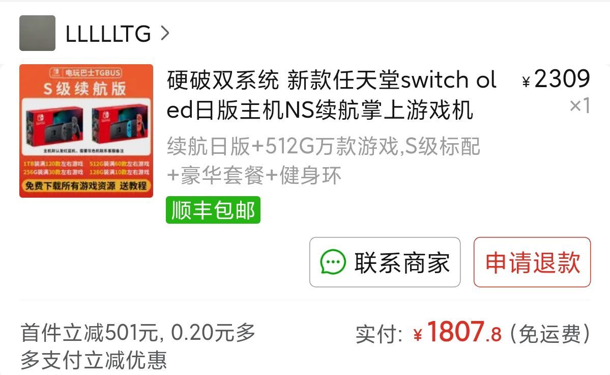 收一台switch. NGA玩家社区