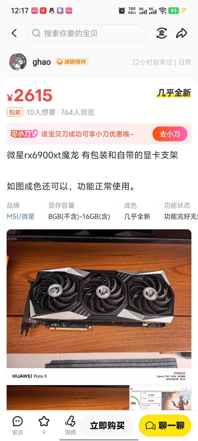 代朋友挂张6900xt和ayaneo2 NGA玩家社区