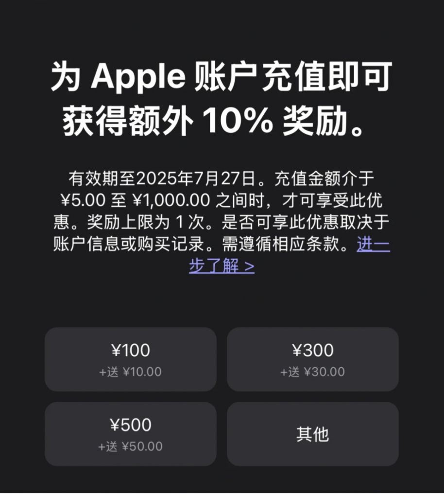 蚊子腿之IOS充值九折 NGA玩家社区