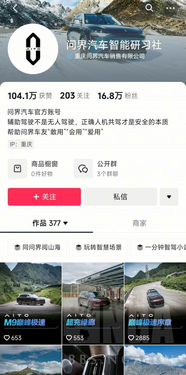 这波是问界对SU7U的认可吗 NGA玩家社区