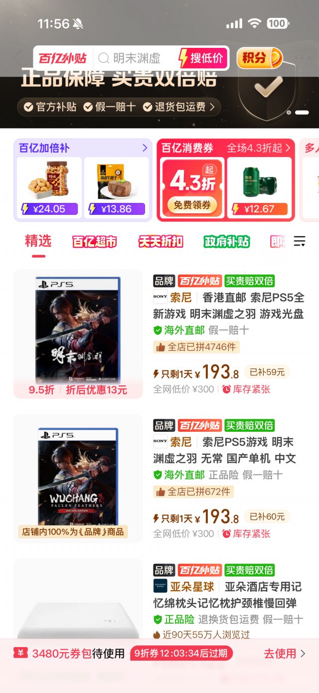 明末193咯，一张盘噗通噗通在狂跳(133更新) NGA玩家社区