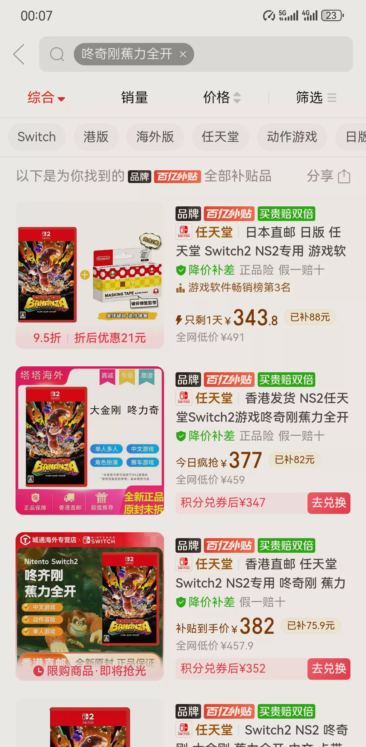 咚奇刚318了 今天更新 需要v3 50券 NGA玩家社区