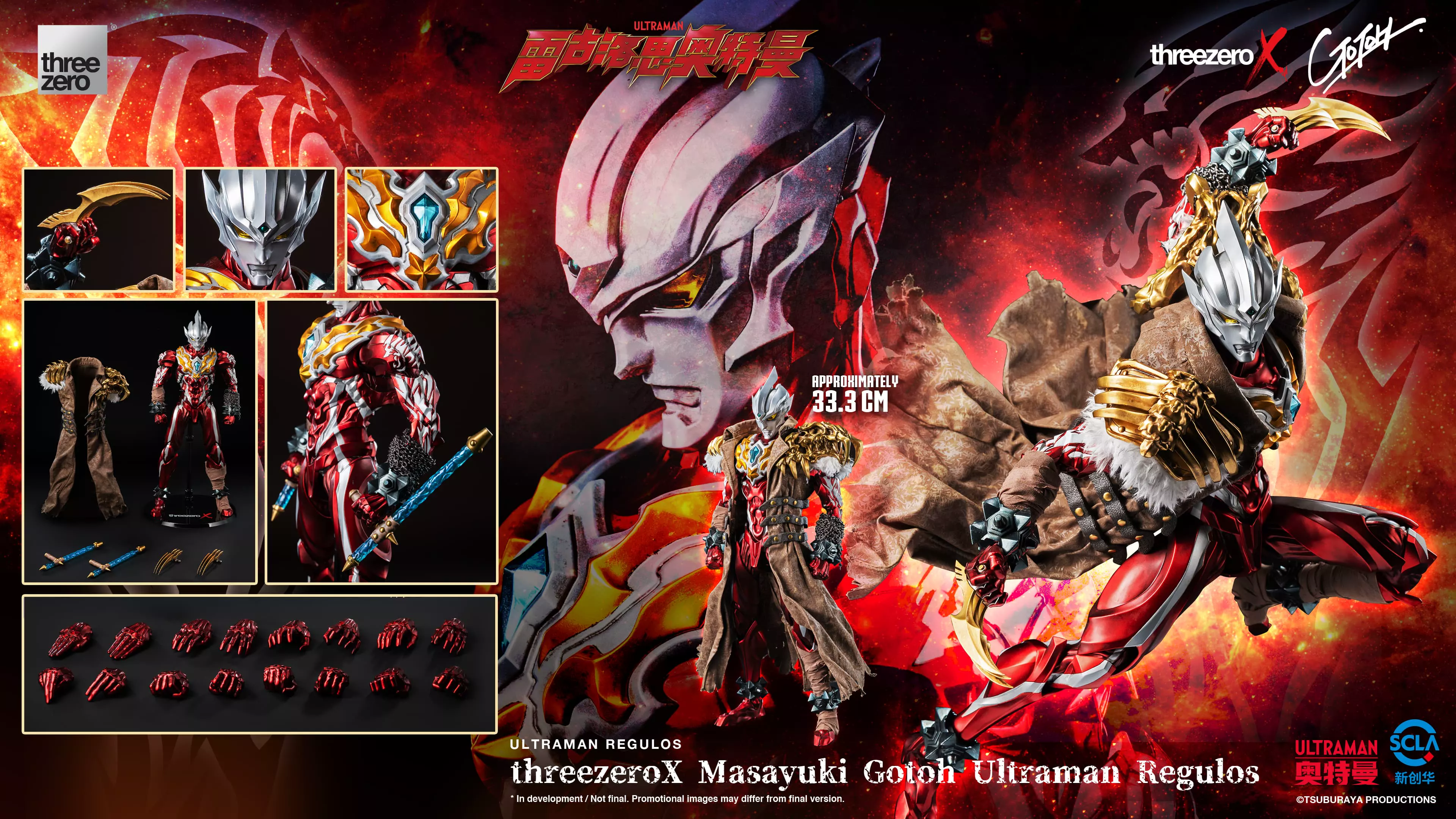 [新闻资讯] Threezero threezeroX 后藤正行 雷古洛思奥特曼 NGA玩家社区