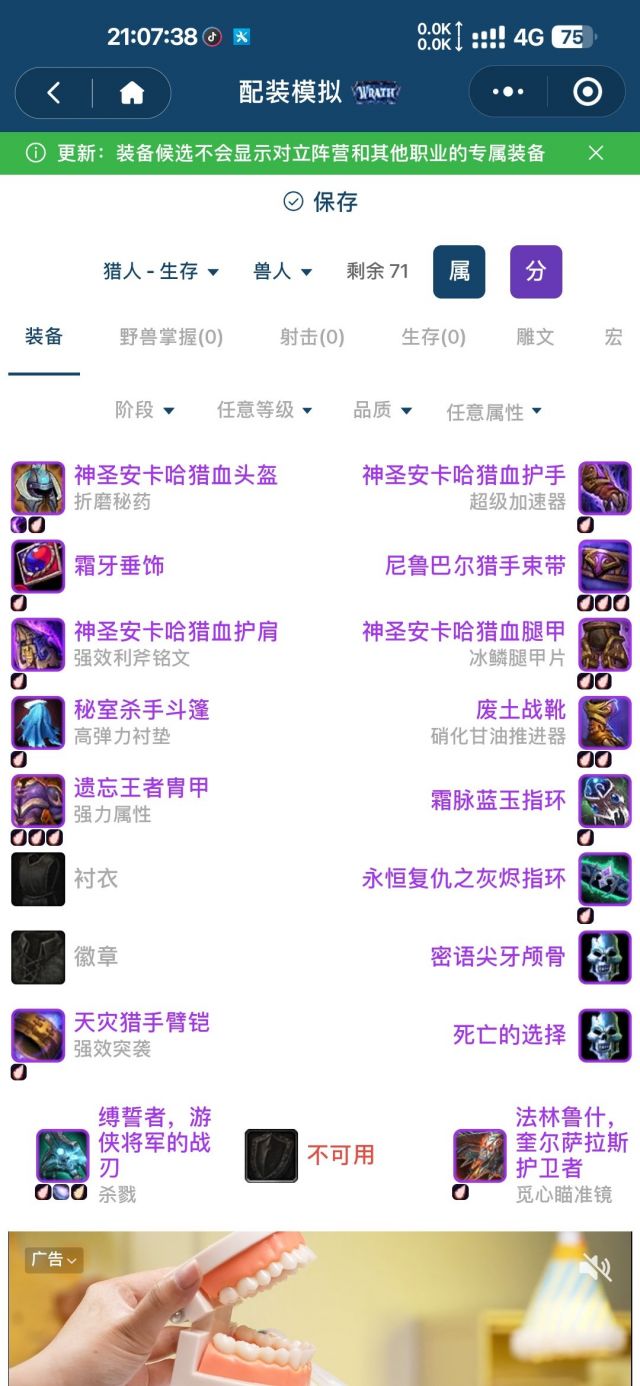 关于icc生存猎人天赋 NGA玩家社区