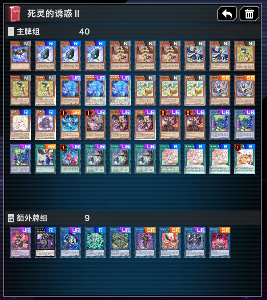 死灵的诱惑II准FTK卡组分享 NGA玩家社区