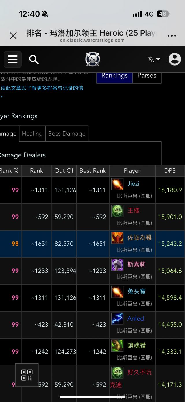 都知道邪Dk在走下坡路，某人最新论调断层秒伤2.3K！震惊了 NGA玩家社区