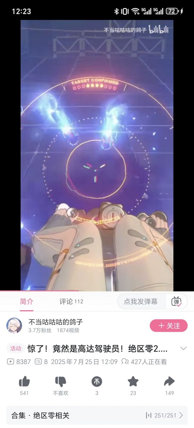 机甲+美少女 NGA玩家社区