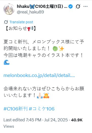 [同人搬运] 难得能在C106看到鸣潮相关 NGA玩家社区