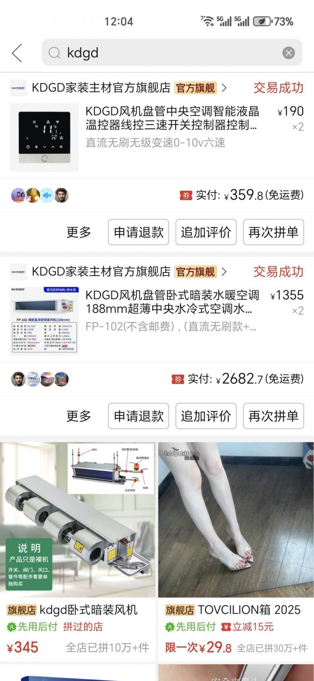风管机求推荐，海信璀璨，COLMO NGA玩家社区