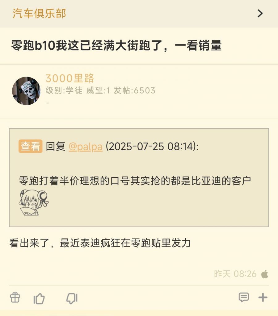 看到别人发现的，3yc“失控”事件细节 NGA玩家社区