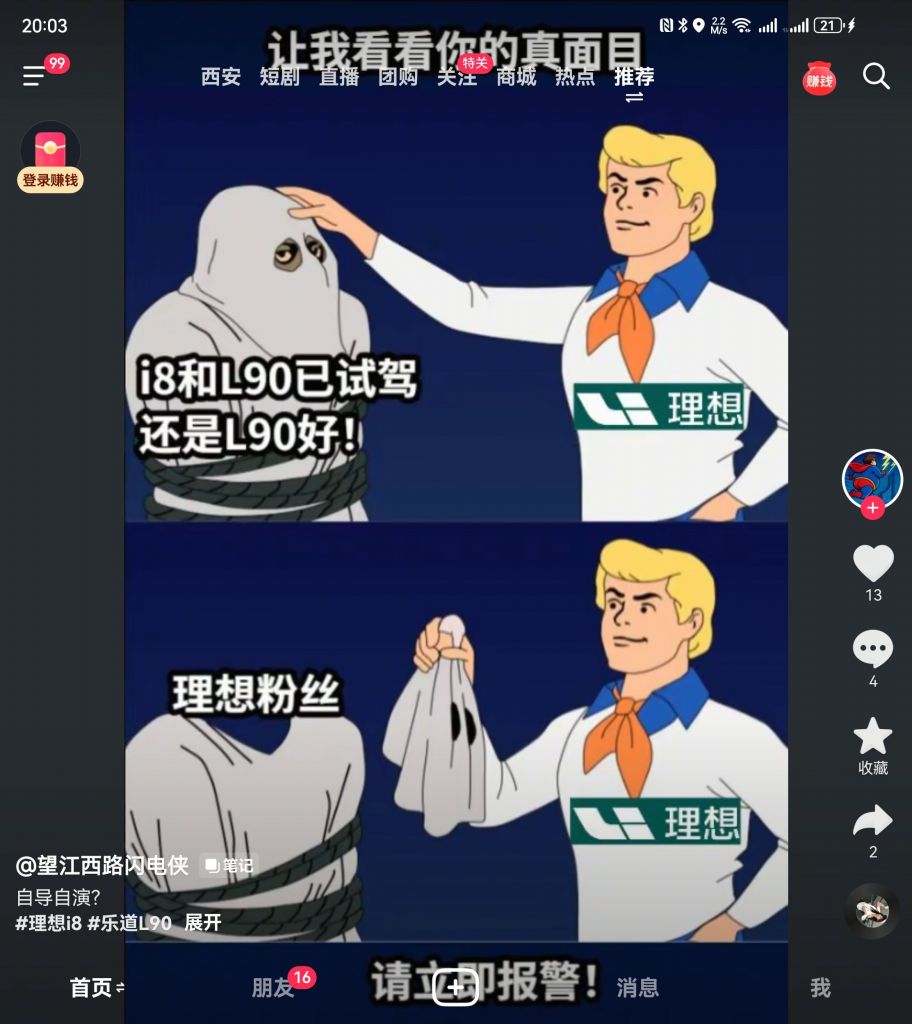 杭州大悦城理想I8和乐道L90静态体验对比 NGA玩家社区