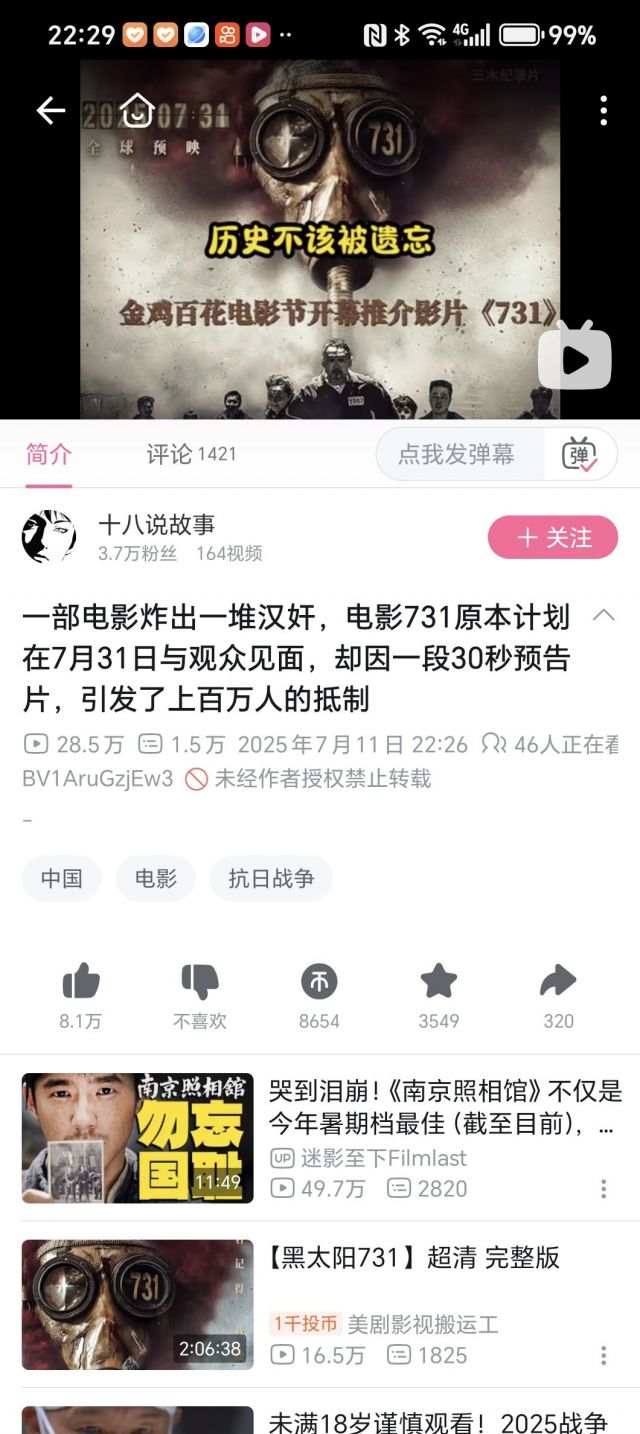 关于电影731，真的有人相信什么百万人举报导致电影下架的谣言吗？ NGA玩家社区