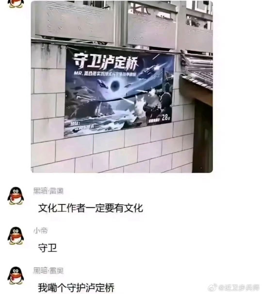 太有意思了，从满江红踏破山河，到守卫泸定桥，再到满清第一巴图鲁 NGA玩家社区