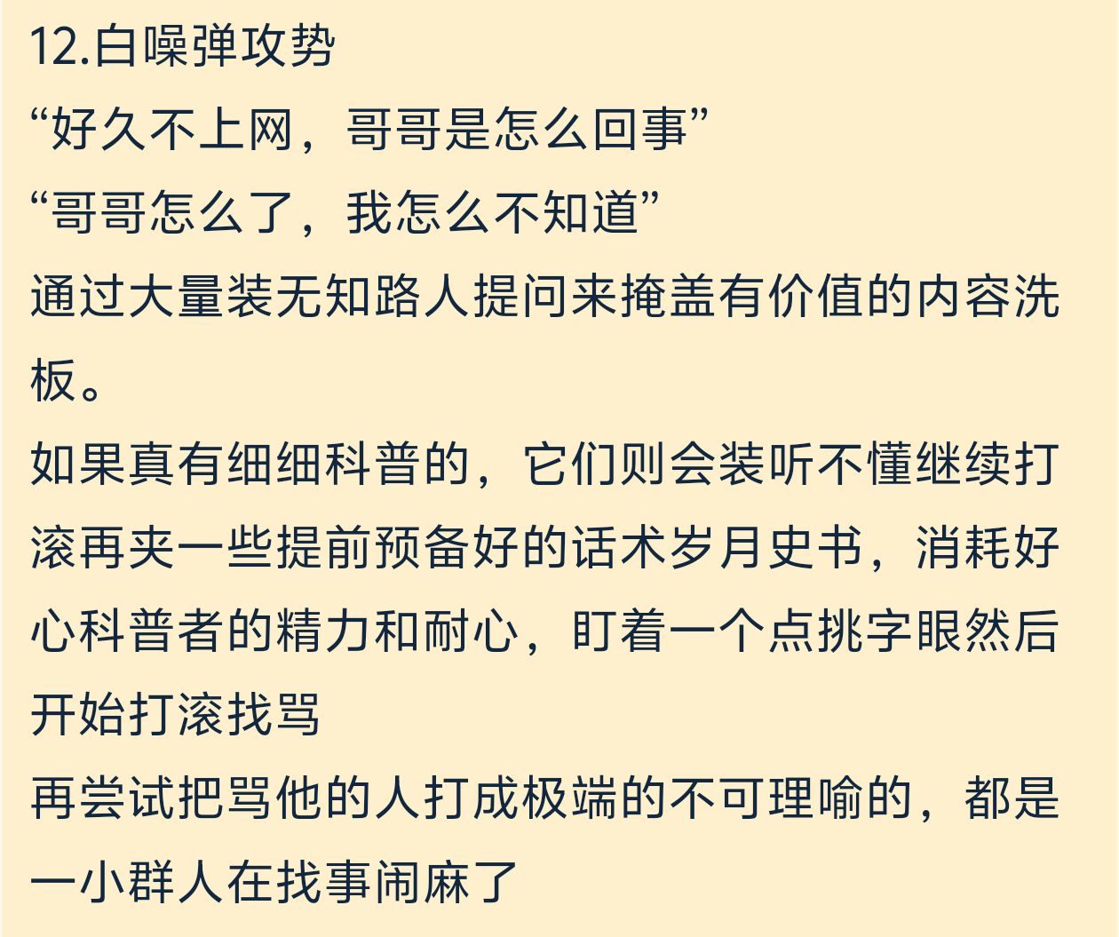 罗小黑为啥在nga口碑这么差？ NGA玩家社区