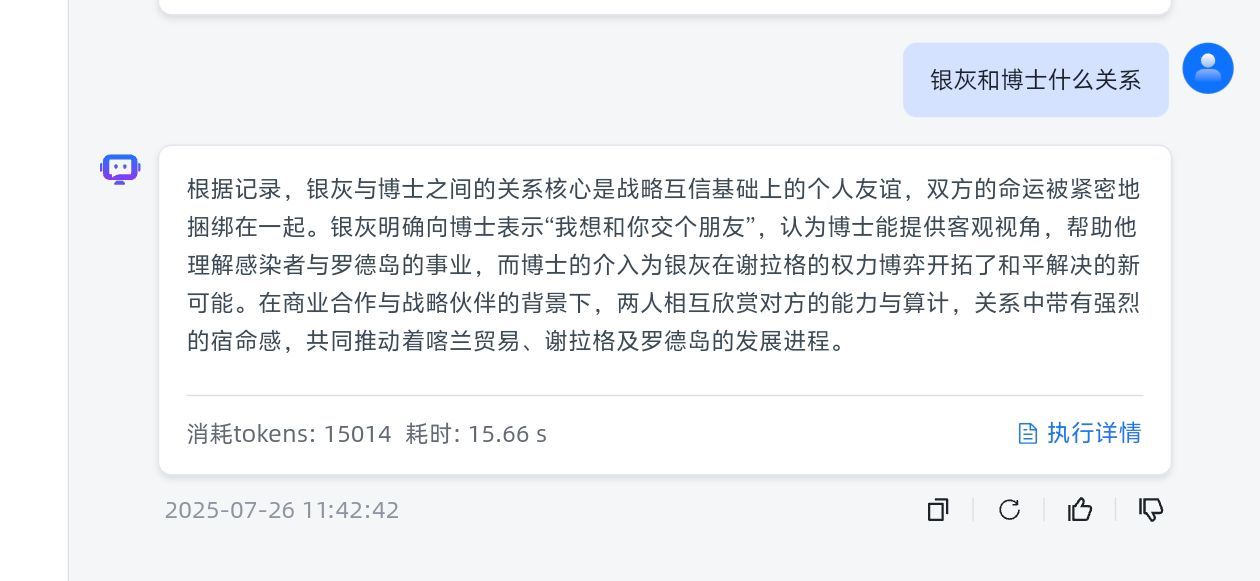 [网页工具]PRTS剧情AI查询系统正式开启二次测试！ NGA玩家社区