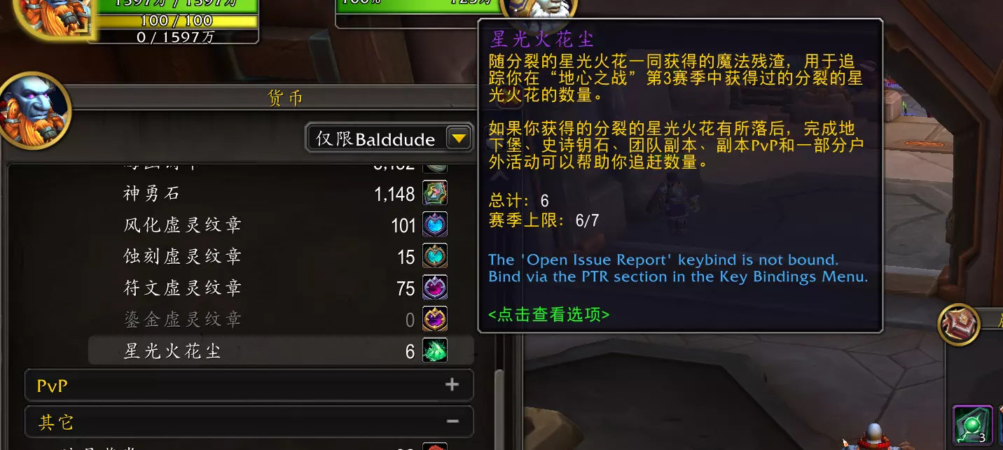 11.2 PTR - 新“假货币” - 星光火花尘 NGA玩家社区