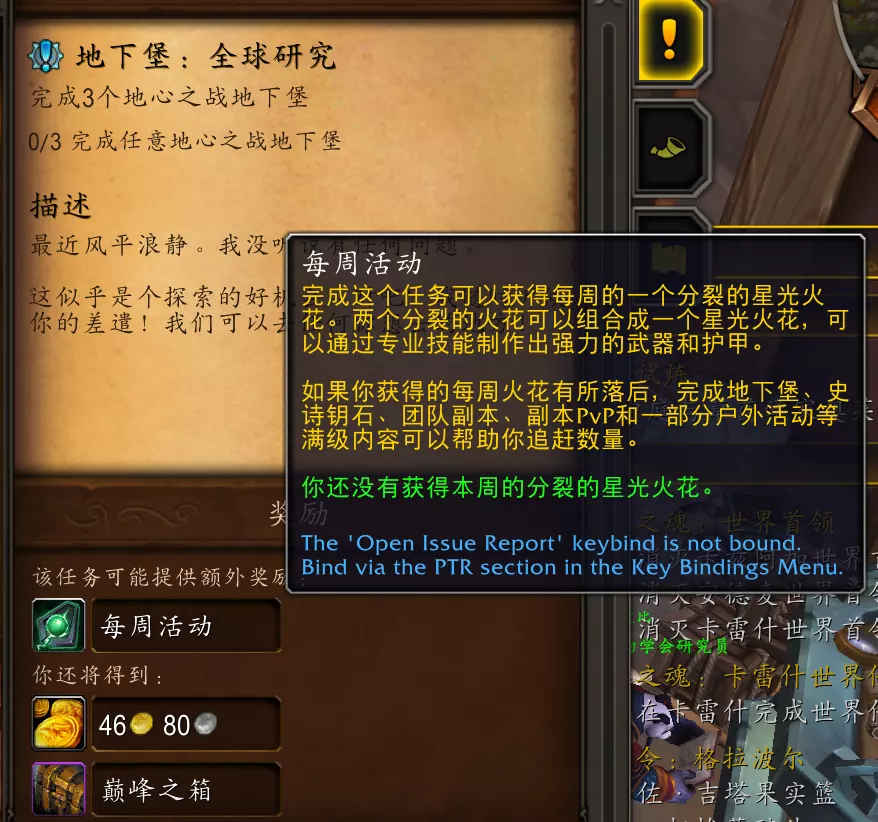 11.2 PTR - 重要号外 - 请保留你的3大周常任务 NGA玩家社区